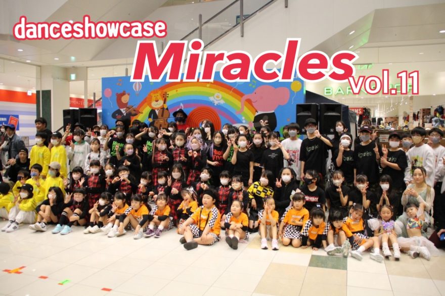 dance show case Miracles vol.11 - 【ダンスジョイピース】 浜松のダンススクール・ダンス教室・キッズダンス